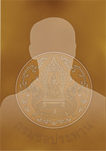 ผู้บริหาร